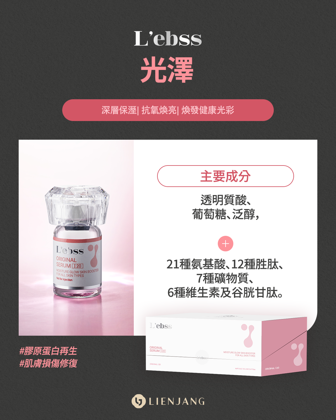 L'ebss MTS Microneedling Skin boosters - Lienjang Clinic Korea